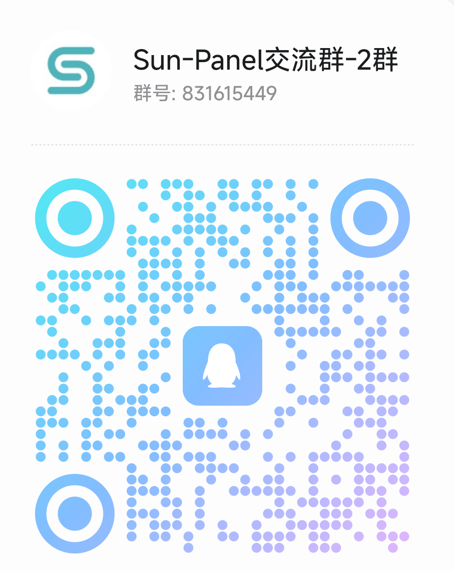 作者&交流群&社区 | Sun-Panel